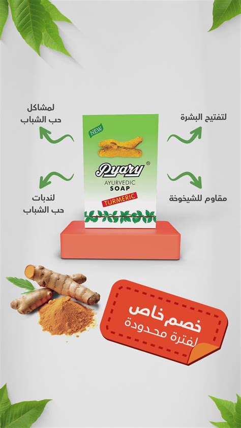 Pyary Turmeric Soap Original 75 G