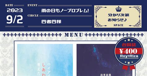 鋼の錬金術師 ロイアイ合同誌出ます！ 花あかりのイラスト Pixiv