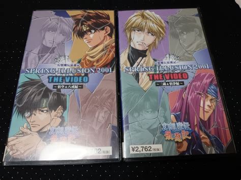 Yahooオークション 幻想魔伝最遊記 イベント Spring Illusion 2001