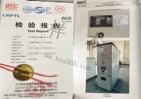 办理国网高压手车开关柜标准化设计型式检验报告