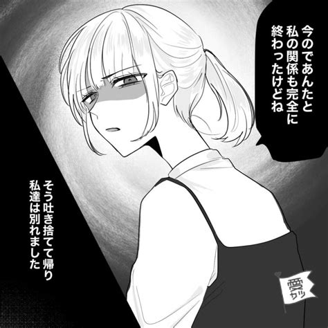 ＜非常識な男＞さすがに怒ったらデートに「美人で優しい先輩」を連れてきた男の本音【漫画】 5ページ目 5ページ中 愛カツ