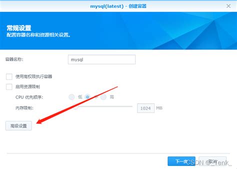 群晖 docker 安装 mysql 搭建自己的数据库 外网 内网 连接数据库 群晖安装mysql csdn博客