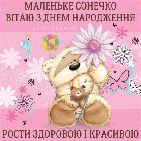 Картинки 4 роки дівчинці з днем народження ТОП 20