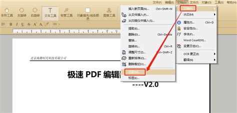 如何修改pdf文档的页边距怎么调整word页边距 正数办公