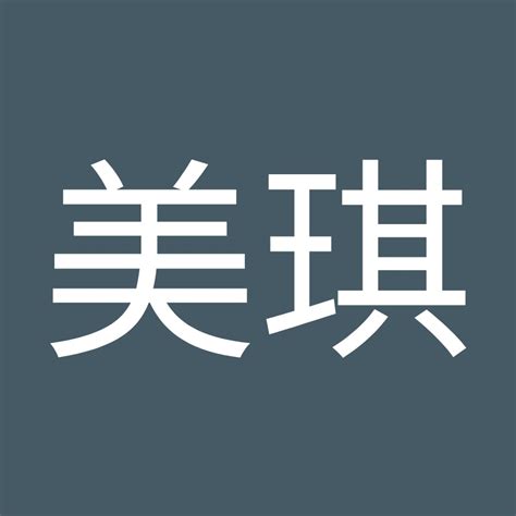 美琪 Youtube