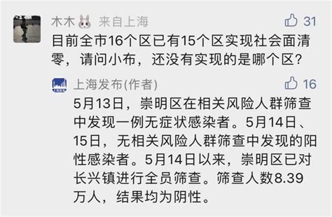 全市16个区中有15个区实现社会面清零！还没有实现的是这个区