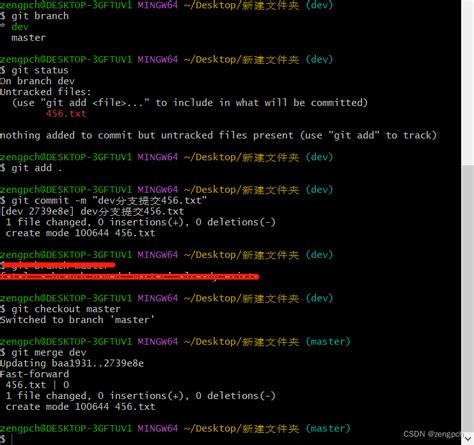 Git使用手册 Csdn博客