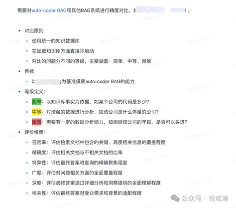 全球首发：第二代 rag 系统 auto coder rag 相比市面主流rag系统 20 60 效果提升 csdn博客
