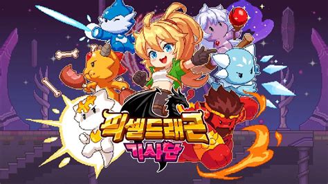 픽셀 드래곤 기사단 방치형 Rpg 게임플레이 영상 모바일게임 Youtube