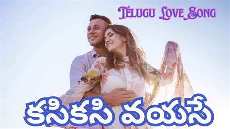 Kasikasi Vayase Telugulovesong Teluguvideosong