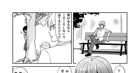 オリジナル カースト底辺女子に付きまとわれている3 しまざき単行本発売中のマンガ 漫画 シマエナガ弁当 シマエナガ Pixiv