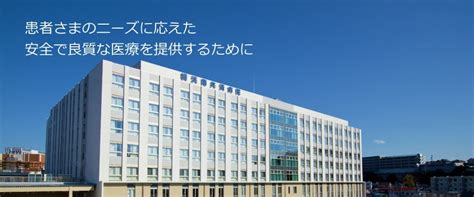 横浜南共済病院の求人採用アクセス情報 ジョブメドレー