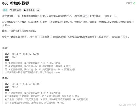 贪心算法习题其二【力扣】【算法学习day18】 Csdn博客