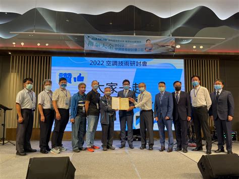 臺灣省冷凍空調技師公會