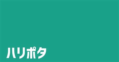 ハリポタ夢 【ハリポタ夢】固定夢主家キャラシート すめしのイラスト Pixiv