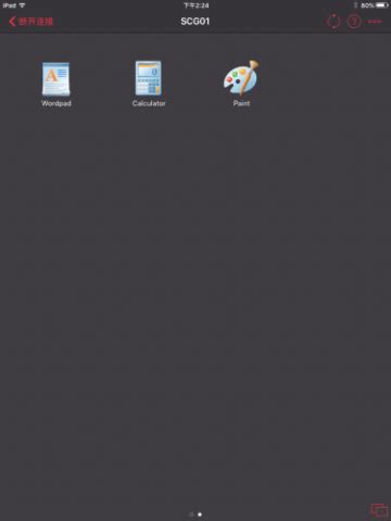 如何使用Parallels Client iOS客户端 Parallels RAS