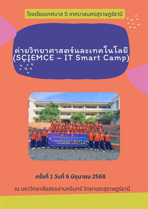 SCIT Academic Service Center