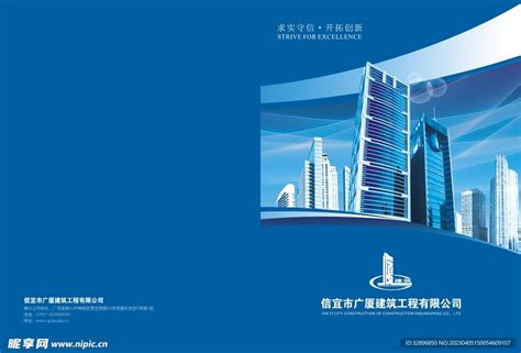 建筑封面设计图 画册设计 广告设计 设计图库 昵图网