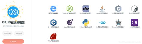 在线js代码调试网站简介 Jsfiddle Jsbin Jsrunjsbincom Csdn博客