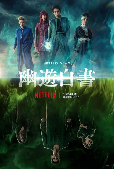 ซรสคนแสดง Yu Yu Hakusho คนเกงฟาประธาน ปลอยตวอยางแรก DexNews