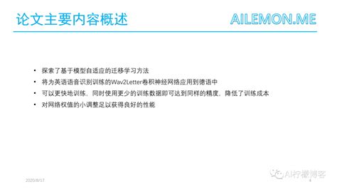 基于pytorch语音识别 论文分享 迁移学习实现基于预算的语音识别 Csdn博客