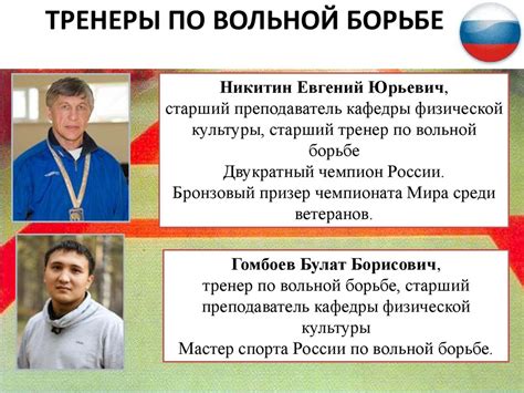 Вольная борьба - online presentation