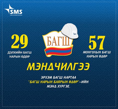 Subutai Mining Services Llc МУ д орчин цагийн Боловсрол шинжлэх ухааны салбар үүсэж хөгжсөний