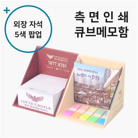 측면인쇄 큐브메모함 5색팝업 외장자석 떡메모지 85x85x85mm Hs 85 16 성원애드피아몰