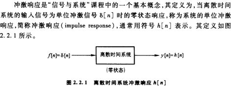 【信号与系统】2、线性时不变系统的描述与响应差分方程表征的离散线性时不变系统 Csdn博客