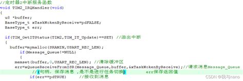 Freertos操作系统——队列及队列api函数（十）xqueuesendfromisr Csdn博客