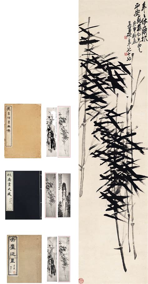 吴昌硕（1844～1927） 墨竹图