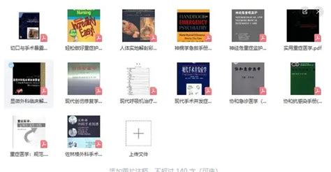 推荐急诊必备手册：73本急诊医学电子书，带你掌握急诊急救知识~ 知乎