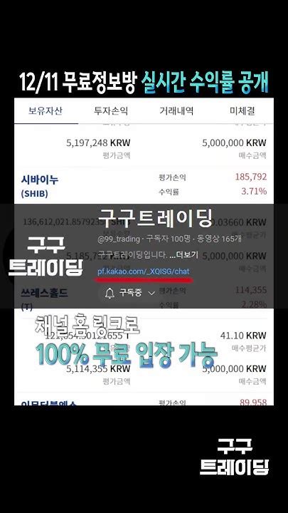 아무리 봐도 무조건 폭등 쏠 상승 직전 코인입니다 자리 줄 때 담아서 크게 한 방 챙기세요 Youtube