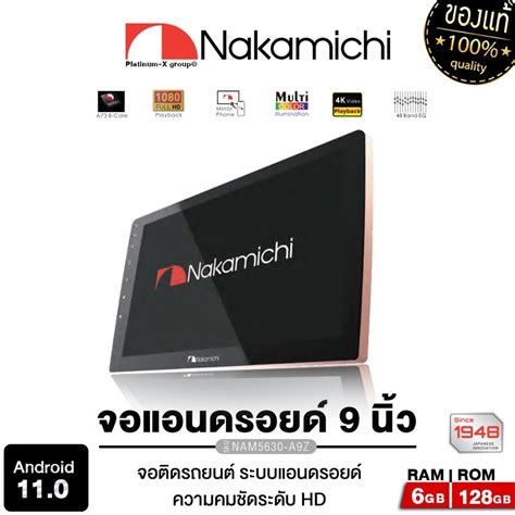 nakamichi จอติดรถยนต์ จอ 2din ระบบแอนดรอยด์ 9นิ้ว บลูทูธ วิทยุติดรถยนต์