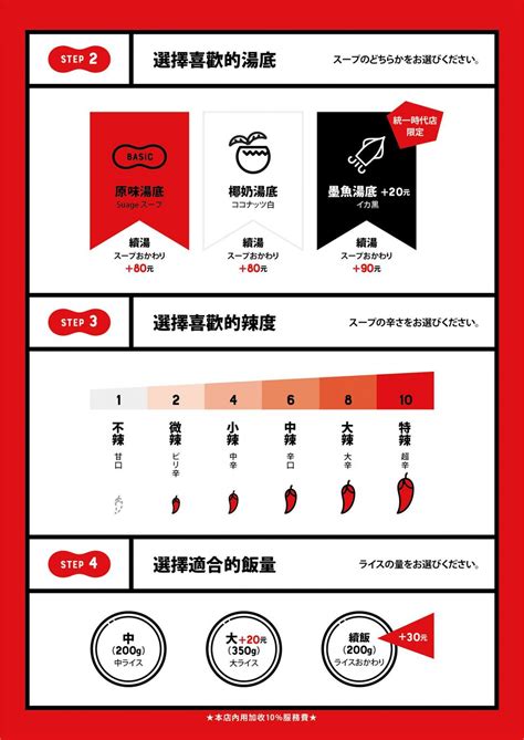 Suage北海道濃湯咖哩 年菜單最新消息及分店資訊