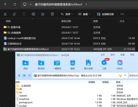 Nodejs基于的建筑材料销售管理系统程序论文 可用于毕业设计 Csdn博客