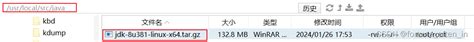 Linux系统中安装jdkliunx 安装jdk Csdn博客