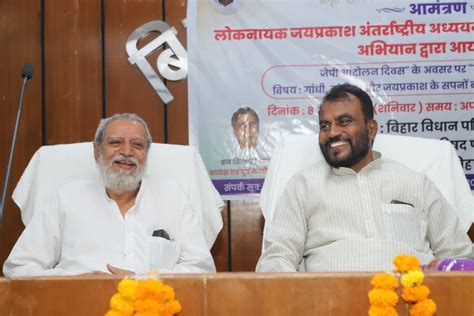 लोकनायक जयप्रकाश अंतरराष्ट्रीय अध्ययन विकास केन्द्र एवं संपूर्ण क्रांति