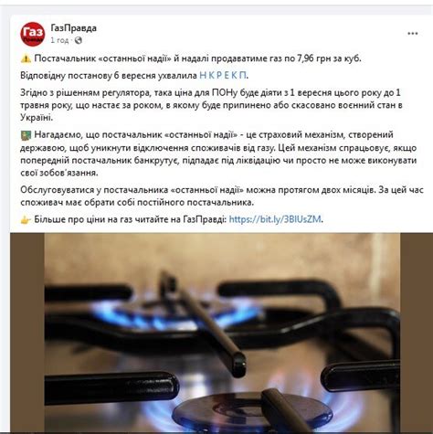 Постачальник останньої надії затвердив ціну на газ в Україні до 1 травня Голос Карпат