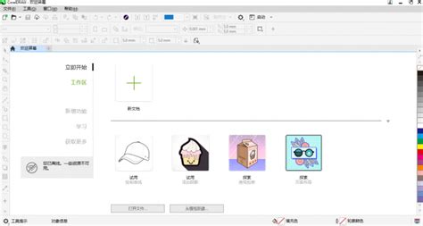 电脑平面设计软件推荐 电脑平面设计软件免费下载地址 Coreldraw中文网站