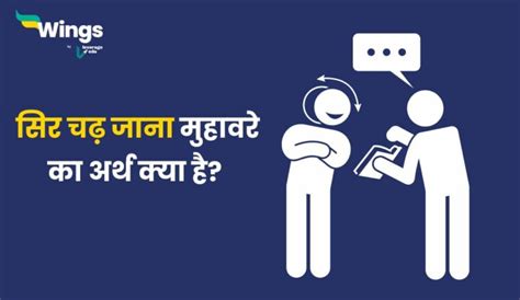 काम आना मुहावरे का अर्थ और इसका वाक्य में प्रयोग Leverage Edu