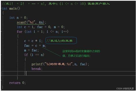 求1！ 2！ … n ，其中n（1 ＜ n ＜ 10）值由用户输入 求1 2 … n 其中n 1
