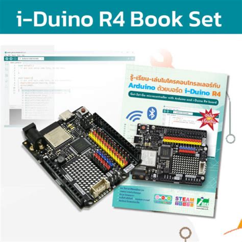 Arduino INEX