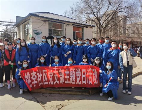 记桃李社区助老志愿卫生服务活动 哲学学院