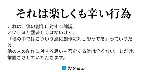 空想を創作する（バルバルさん） カクヨム