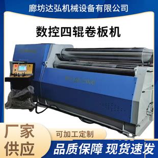 数控四辊卷板机全自动四轴卷圆机液压无直边电动不锈钢升降卷板机 阿里巴巴