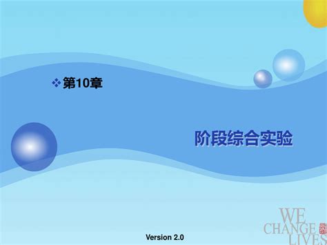 中小型企业网络规划 共21张精选ppt Word文档在线阅读与下载 无忧文档