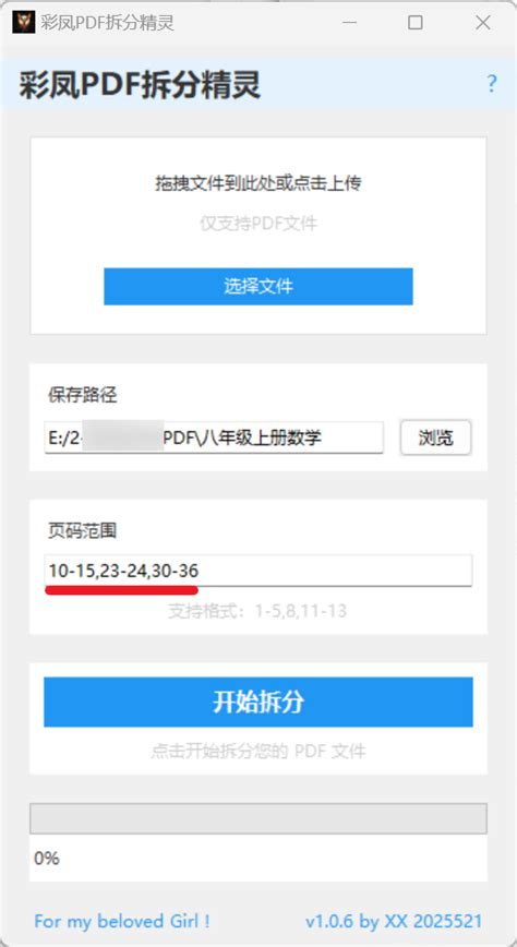 【效率提升200 】pdf拆分软件工具 Pdf分割软件，彩凤pdf拆分精灵教你如何将一个pdf拆分为多个pdf 彩风pdf拆分精灵下载 Csdn博客