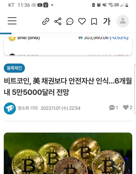 자극적인 기사제목 코박 코인 커뮤니티 가상화폐 정보 암호화폐 분석