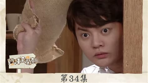 完整版鬥陣來鬧熱 HD 第34集異鄉戀歌河邊春夢Welcome Happy Together EP34 YouTube